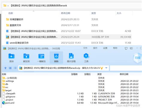 【附源码】java计算机毕业设计网上家具购物系统源码mysql文档家居购物系统数据库源码 Csdn博客