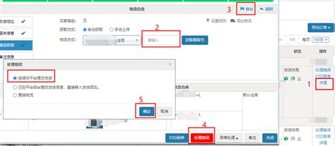订单—速卖通订单发货报错：该货运跟踪号已经被填写发货通知或不存在，请修改后重试 问题答疑 帮助中心 店小秘