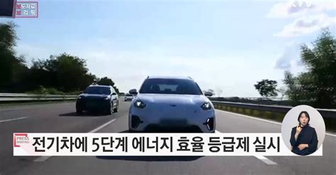 전기차 에너지효율 등급제 전면 시행