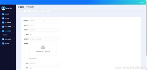 基于springbootvue的企业员工绩效管理系统源码lw部署文档讲解等 Csdn博客