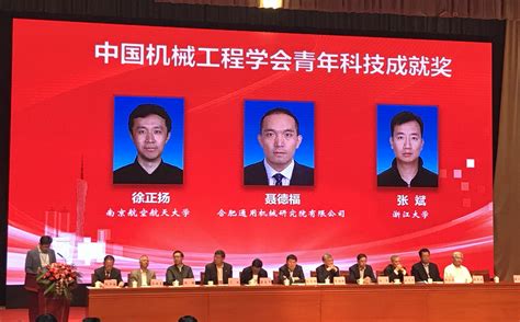 中国机械工程学会包装与食品工程分会