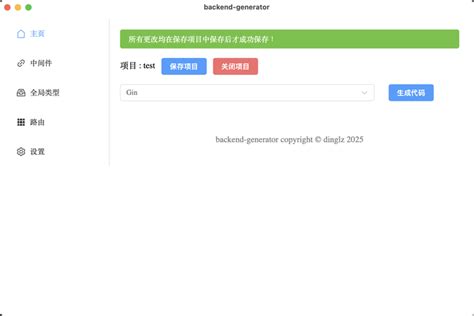 Go Web代码生成器 知乎