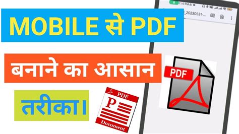 Pdf File Kaise Banaye Mobile Se Pdf File Kaise Banaye How To Make Pdf File In Mobile