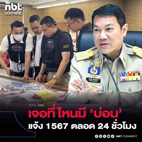 เพื่อนตำรวจ ปลัด มท เผย นโยบาย มท 1 จัดระเบียบสังคม จัดการความกังวลทำให้ประชาชนไร้ทุกข์ ระบุ