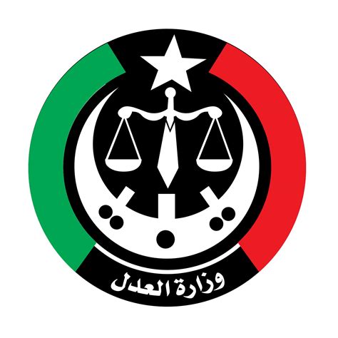 وزارة الــــعــــدل Ministry Of Justice