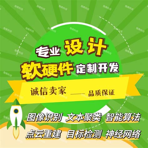 代做python程序图像处理数据分类目标识别检测深度学习算法答疑 虎窝淘