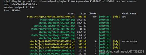 Vue Webpack项目打包优化，从60s到17s的优化之路vue打包时间过长 Csdn博客