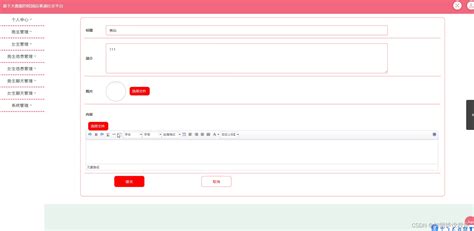 基于大数据的校园百事通社交平台jspjavaspringmvcmysqlmybatis校园百事通代码 Csdn博客
