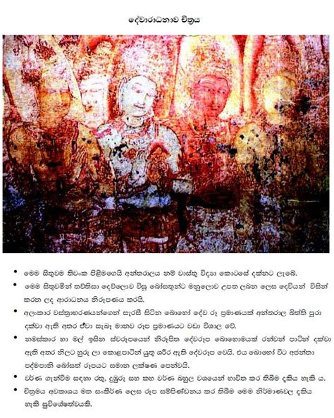 චිත්‍ර කලාව 11 ශ්‍රේණිය සඳහා