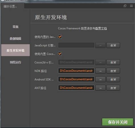 安卓构建发布失败求解 Creator 2x Cocos中文社区