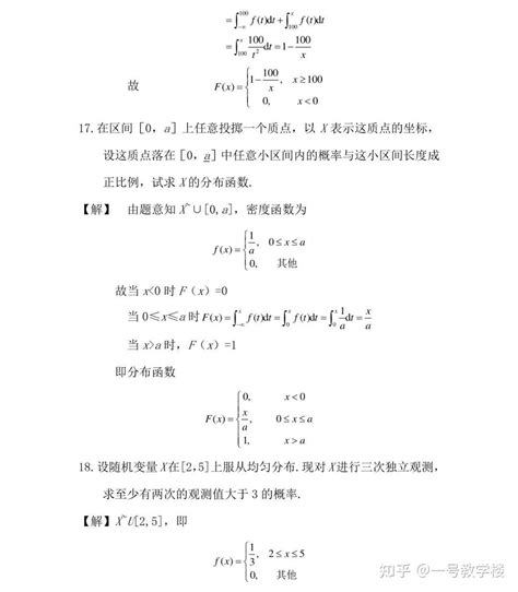 【课后习题答案汇总】概率论与数理统计 韩旭里版第一到六章答案 知乎