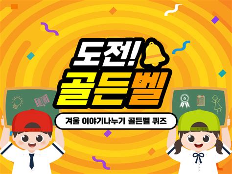 연말 시상식 송년회 종무식 시무식 행사 Ppt템플릿 Ver2 Ppt템플릿 피티엔디 파워포인트 대표 사이트 딩딩샵