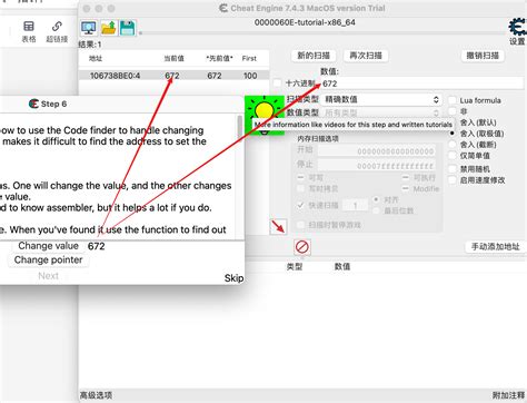 【ce】mac下的ce教程tutorial:基础篇(第6关:指针)ce指针搜索 Csdn博客 【ce】mac下的ce教程tutorial:基础篇(第6关:指针)ce指针搜索 Csdn博客