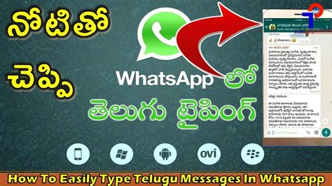How To Type Telugu In Whatsapp Through Voice Telugu Typing In Whatsapp Tech Prapancham