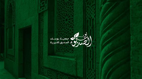 Yousif Al Sadiq Logo Presentation On Behance