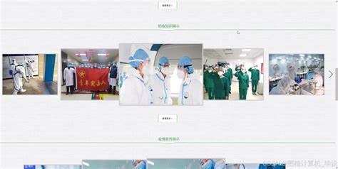 基于djangovuevue基于bs的防疫宣传网站设计与实现【开题报告程序论文】 计算机毕设 Csdn博客