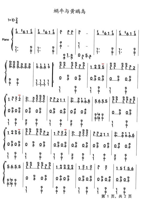 蜗牛与黄鹂鸟钢琴谱贝乐虎儿歌降d调流行钢琴双手简谱钢琴谱钢琴五线谱钢琴简谱钢琴弹唱谱钢琴声乐正谱钢琴视频教程—牛牛钢琴