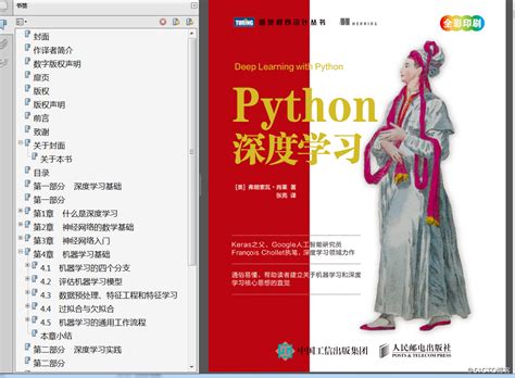 《python深度学习》中文pdf代码 《深度学习入门基于python的理论与实现》pdf代码 《深入浅出强化学习原理入门》pdf代码 《21
