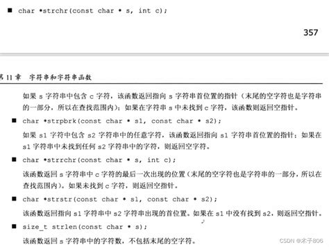 数组和字符串 csdn博客