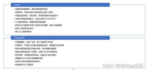 从一个oracle Dba的角度来谈谈pg数据库的优化pg数据库dba Csdn博客