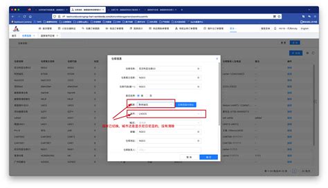 Bug 2399 【仓储管理 仓库信息】编辑仓库信息，切换国家时，城市没有清除 物流管理系统 禅道