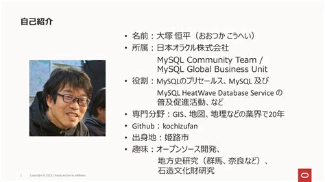 mysqlで処理するgis 〜地球が丸いことを覚えたmysql〜 ver 3 mysql gis sphere speaker deck