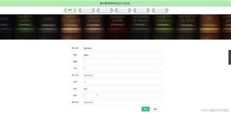 图书管理系统的设计与实现jspjavaspringmvcmysqlmybatis在线图书管理系统jspjavaspringmvcmysqlmybatis 实验报告