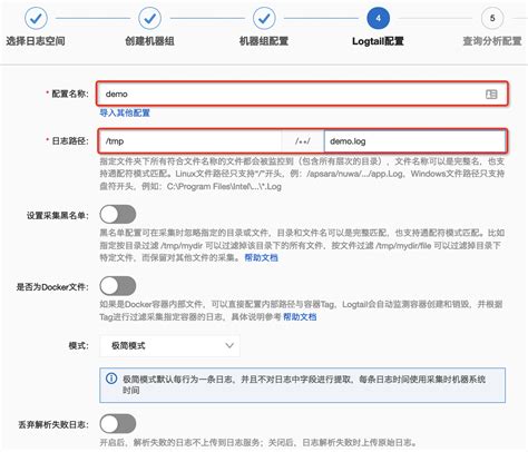 ilogtail使用入门 主机环境日志采集到sls 阿里云开发者社区