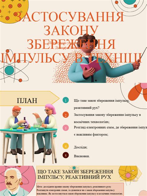 Atomic Theory Science Presentation Colorful 3d Style Pdf