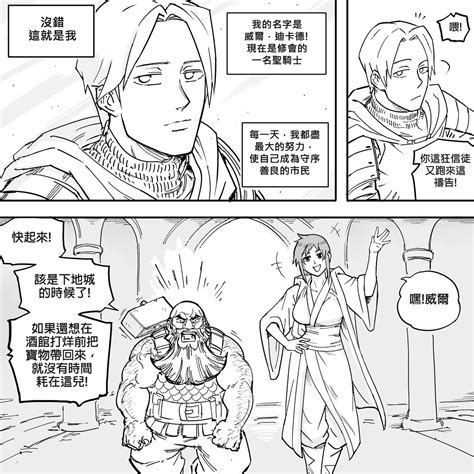baalbuddy 「我的暗精靈繼姐不肯放過我」第一章 繁體中文精翻 page 7 nhentai hentai doujinshi