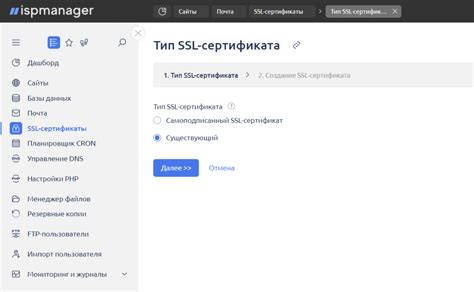 adding an existing ssl certificate help with hosting