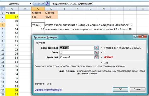 Как в Excel суммировать ячейки по условию