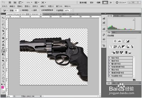 Photoshop中魔术橡皮擦工具的应用 个人技术网 前端 后台 php div css linux javascript seo