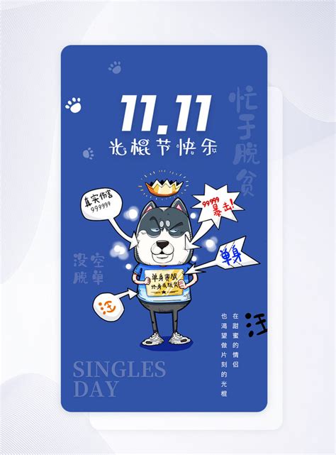 Ui 디자인 싱글 데이 앱 스플래시 화면 시작 페이지 이미지 사진 402397203 무료 다운로드