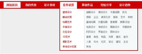 素材中国多级下拉菜单