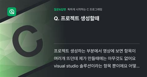 프로젝트 생성할때 인프런 커뮤니티 질문and답변