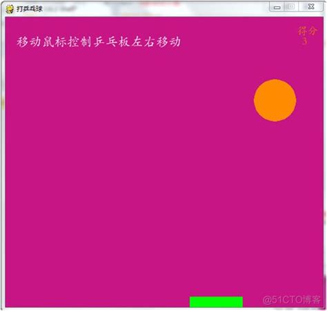 用python编写一个打乒乓球小游戏 51cto博客 打乒乓球的小游戏