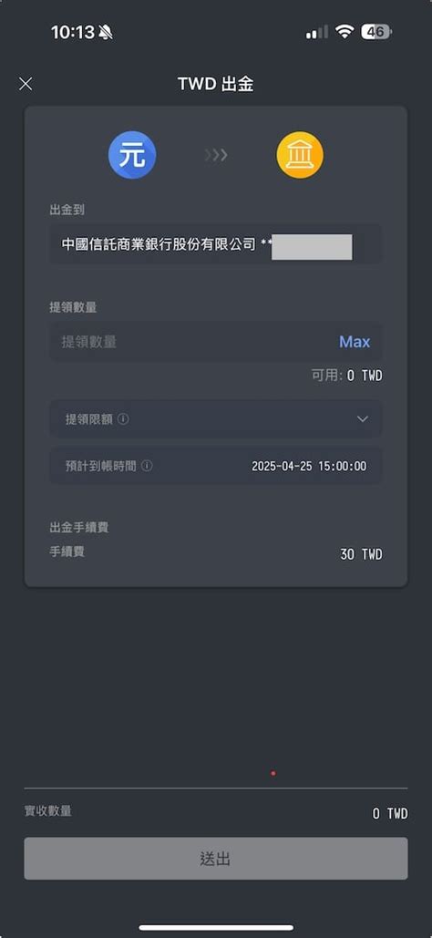 2026 幣安出金教學：6 種加密貨幣換台幣的方式、現行繳稅規範說明 果仁 加密貨幣