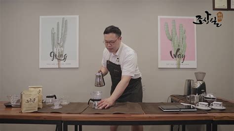 커피 조상일의 핸드드립 강좌 핸드드립 물줄기 연습 네이버 Tv
