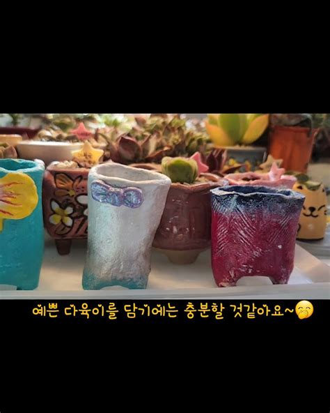 모든 작업을 마치고 다육이를 기다리는 찰흙화분들~ 3개의 찰흙으로 9개의 화분을 만들었어요🤭 가성비 짱입니다👍 다육이 다육