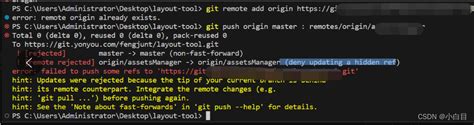 Rejected Master ＞master Non Fast Forward Remote Rejected Deny Updating A Hidden Refpush报