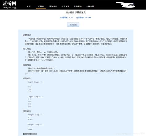 2019年第十届蓝桥杯c c 省赛b组真题 题解 蓝桥杯2019年省赛b组 csdn博客