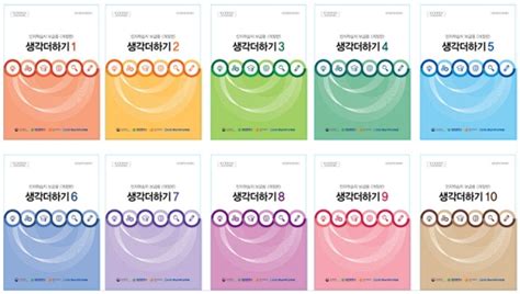 대전광역치매센터 인지학습지 생각더하기 개정판 보급