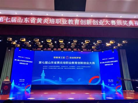 三连冠！山东城院在黄炎培创新创业大赛中再获佳绩