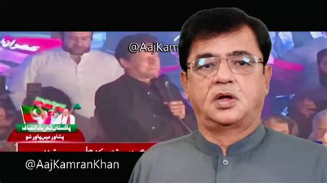 Kamran Khan On Twitter تین ماہ پہلے تک عمران خان مقبولیت سورج ڈوب رہا