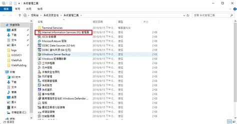 Iis如何設定存放log的路徑含欄位說明