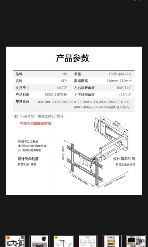 NB SP2 North Bayou Rotatable TV Mount Extendable to 712mm, TV & Home ...
