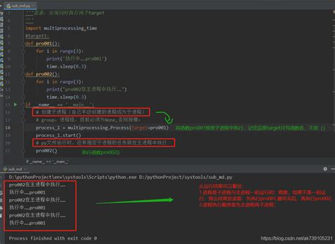 Python进程、线程python的baseprocess Csdn博客