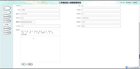 [附源码]java ssm计算机毕业设计java二手房纪经人房屋管理系统85bvk【源码、数据库、lw、部署】 csdn博客