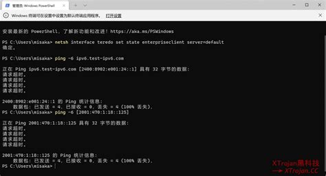 通过teredo隧道实现访问ipv6的教程 xtrojan黑科技